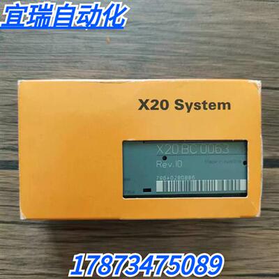 全新原装正品 贝加莱 X20BC0063 模块 现货销售