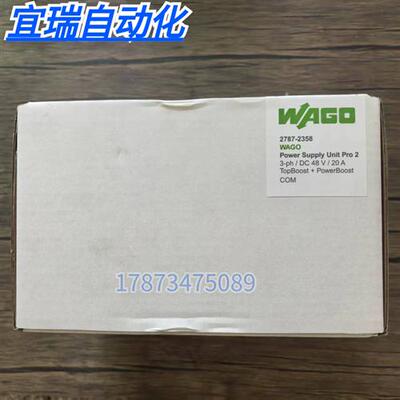 全新正品未拆封 万可 2787-2358 电源模块 实物拍摄 现货销售