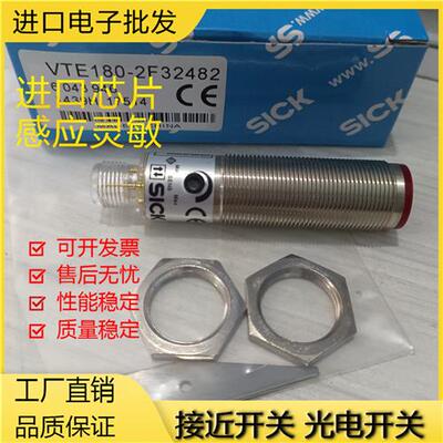 VTE180-2P41147 VTE180-2N41182 VTE180-2F32482传感器