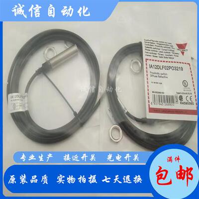 佳乐接近开关IA12DSF02P03219 IA12DLF02PO3219 IA12DSF02NO 3279