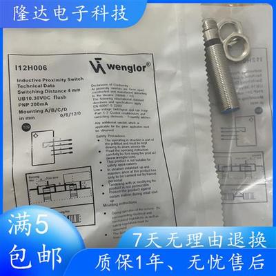 传感器 I12H006 I12H005 I12H007 I12H004 I12H001接近开关