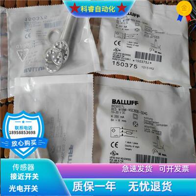 BESM18MI-NSC80B-S04G接插件NPN常开传感器金属感应全新