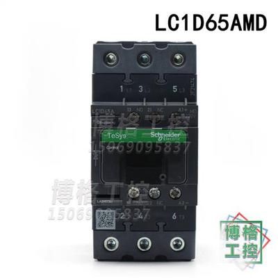 电梯配件 K201主接触器 LC1D65AMD DC220V 65A