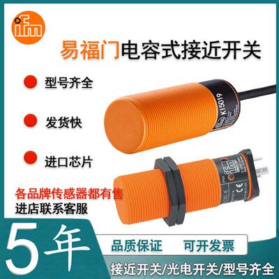 IFMKI0021KI-2015-BBOA/6M/NI新电容式位料传感器接近开关