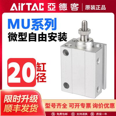 气动MU微型自由安装气缸MU20X4X6X8X10X15X20X25X30X35SB