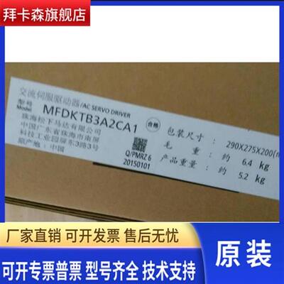 松下伺服驱动器脉冲型MFDKTB3A2E  现货包邮