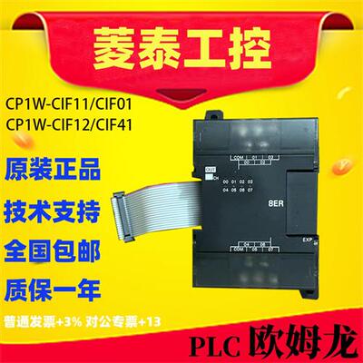 PLC扩展CP1W-8ET 8ED 8ER 16ER 20EDR1 20EDT原装正品 质保