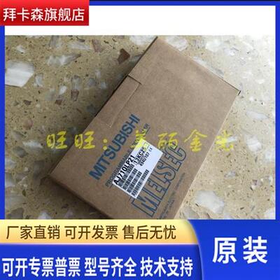 三菱AJ71QLP21 AJ71QLP21S全新品质保1年