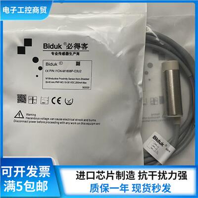 全新供应精品BIDK传感器I1CF-M1808N-O3U2 I1CF-M1808N-C3U2