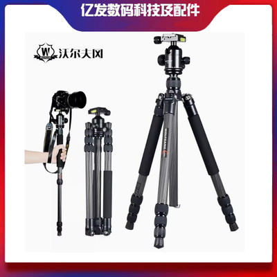 沃尔夫冈JZ-810+YT03碳纤三脚架