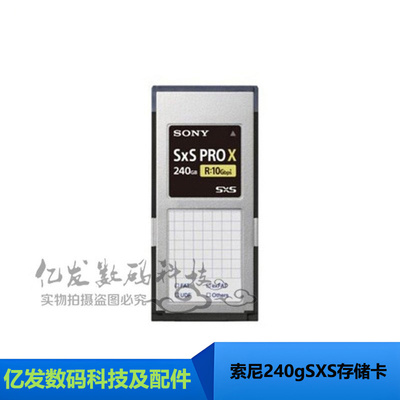 索尼SxS240GPROX4K内存存储卡