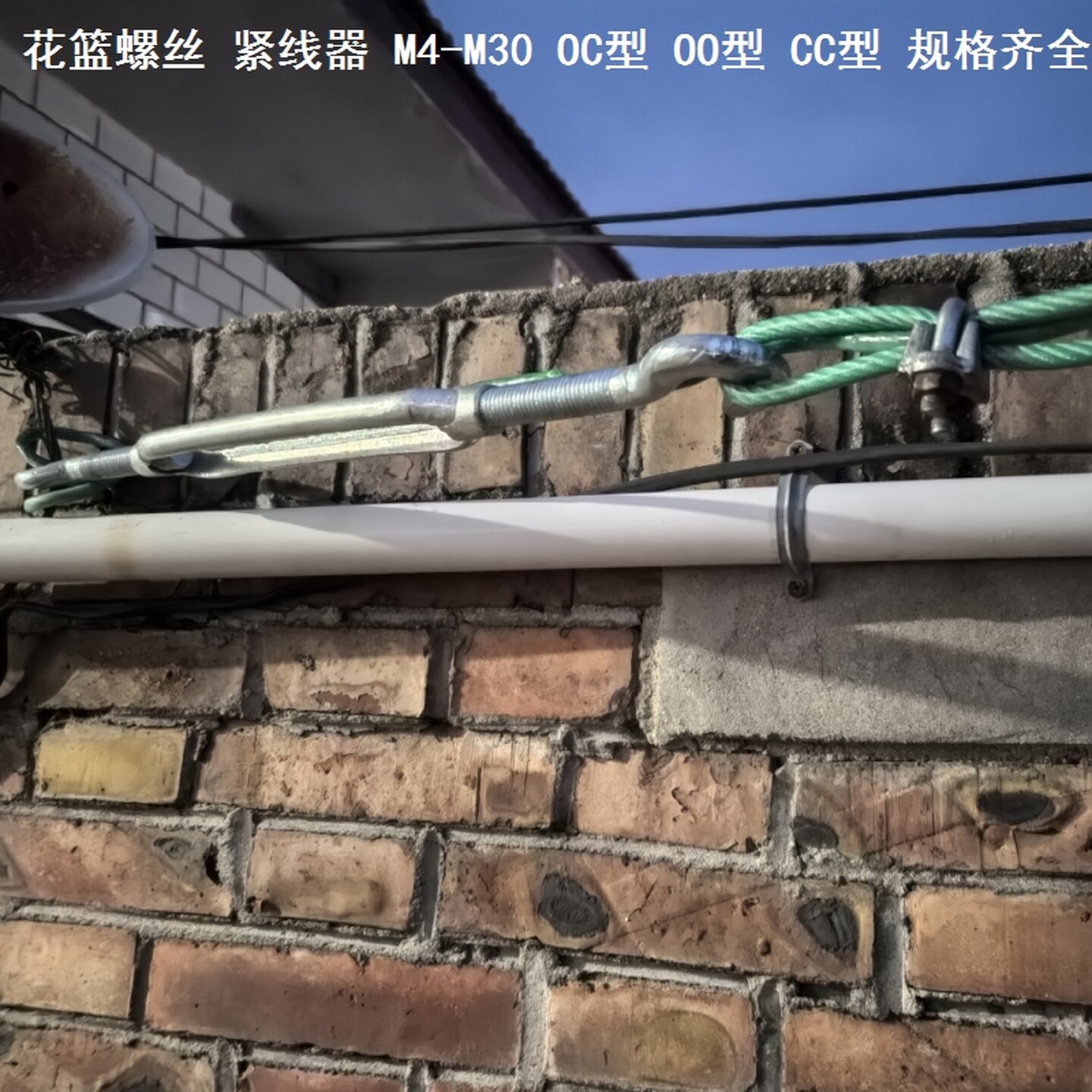 拉紧器绳索螺丝开体花兰螺栓开体花蓝锁紧固定器不锈钢花篮螺丝