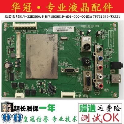 索尼KLV-32R300A主板715G5819-M0