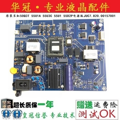 长虹电源板JUC7.820.00157001
