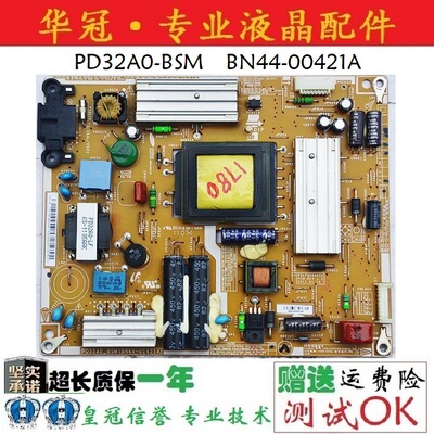 三星电源板BN44-00421A质保一年