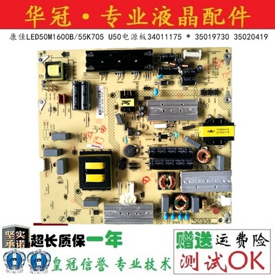 原装电源板34011175质保一年