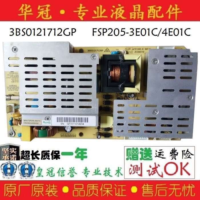 原装LT32700 LT3212电源板3BS0121713GP E59670 FSP205-3E01C_虎窝淘