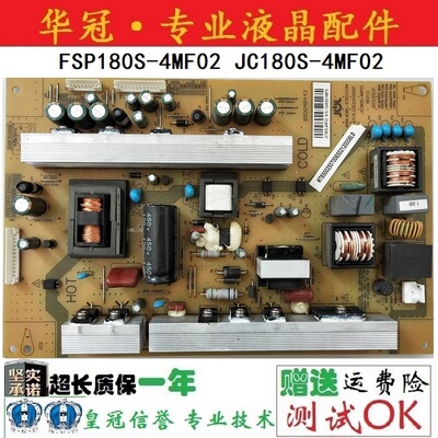 电源板FSP180S-4MF02长虹保一年