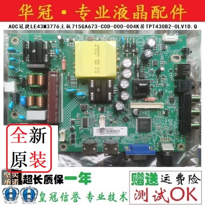 全新原装主板715GA673-C0D-000