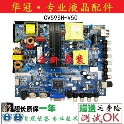 杰爱威CV59SH-V50送遥控质保一年