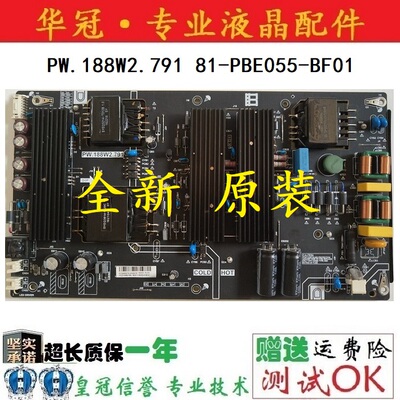 全新原装电源板PW.188W2.791