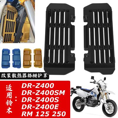 CBR650RCB650R防刮水箱护罩