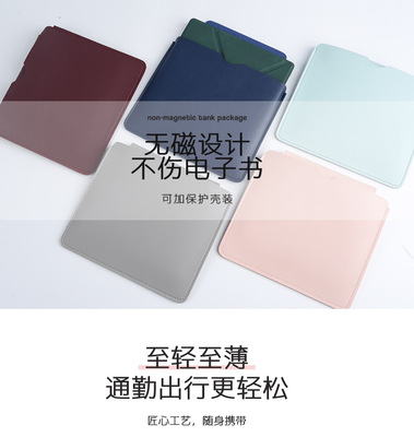 适用大我Bigme Pocket Note电子书保护套7寸阅读器防尘皮套内胆包