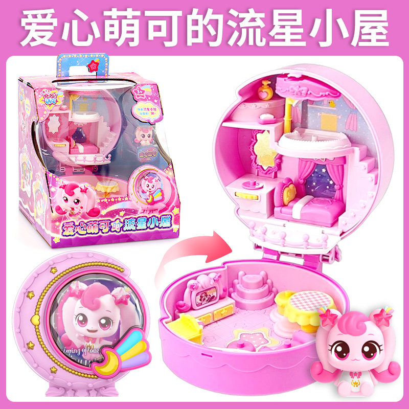 正版奇妙萌可闪耀流星爱心的流星小屋极光萌可银光女孩子儿童玩具