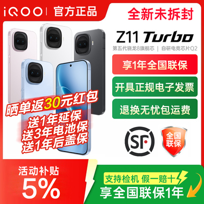 【全国国补】vivo iQOO Z11 Turbo新品上市iQOO手机爱酷游戏手机z11 z10x  z10t z10t+iqoo正品官方旗舰店