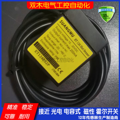 光电开关聚合物U型对射传感器