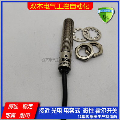 接近开关IME12-04BPSZW2S/04BNSZW2S/04NPSZW2S/04NNSZW2S传感器