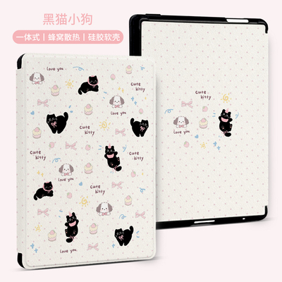 适用掌阅Neo3保护壳ireader Light4保护套全包硅胶Light4 Turbo电子书阅读器专用软壳唤醒智能便携翻盖薄壳子