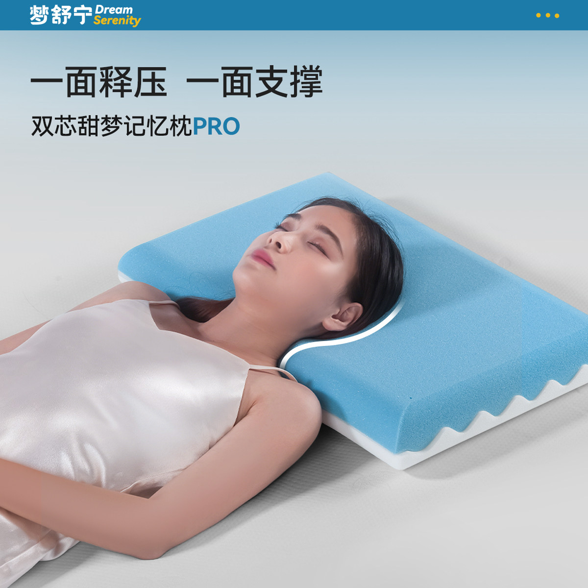 赛诺旗下梦舒宁双芯甜梦记忆枕PRO慢回弹记忆棉枕芯成人枕头
