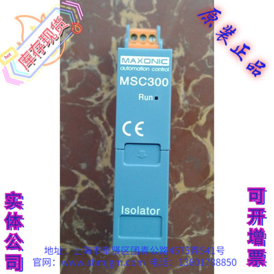 MSC341E-B0B0MAXONIC深圳万讯