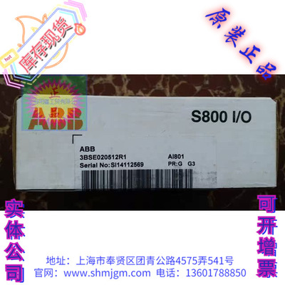 AI801ABBPLCSBSE020512R1