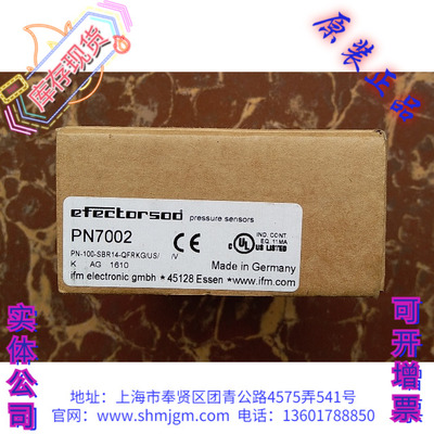 PN7002，IFM易福门,库存现货