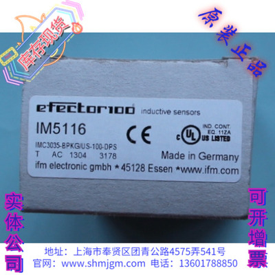 IM5116IFM易福门接近