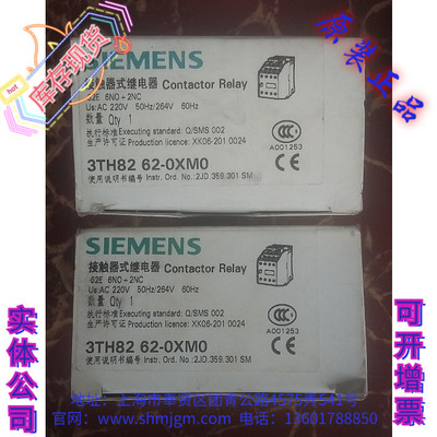 西门子继电器3Th8262-0XM0