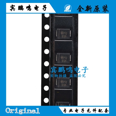 MBRS3200T3G 丝印B320 贴片SMB DO-214AA 肖特基二极管 全新原装