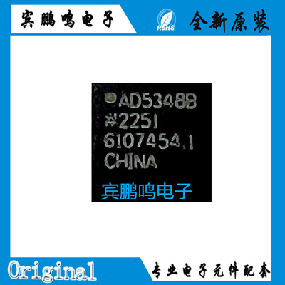 原装进口 AD5348BCPZ AD5348B AD5348 LFCSP-40 数模转换器IC芯片