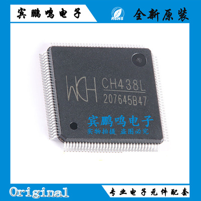 原装正品CH438Q CH438L LQFP-128 八串口扩展芯片八UART IC芯片