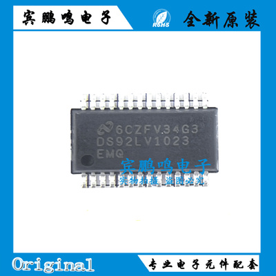 全新原装 DS92LV1023EMQX/NOPB 封装SSOP28 丝印DS92LV1023EMQ TI