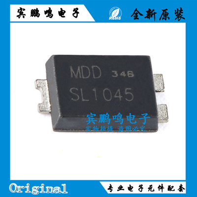 原装正品 SL1045 TO-277B 45V/10A 贴片肖特基二极管