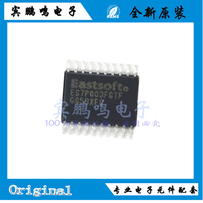 ES7P003FGTF/TB全新原装东软载波8位MCU控制器 8K WORD TSSOP20
