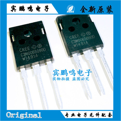 MOS管N沟道C3M0065090D 36A 900V TO-247-3 全新原装进口