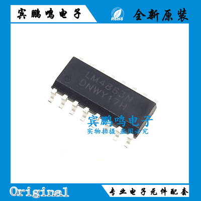 全新原装正品LM4863N LM4863封装SOP16 双声道音频功率放大器芯片