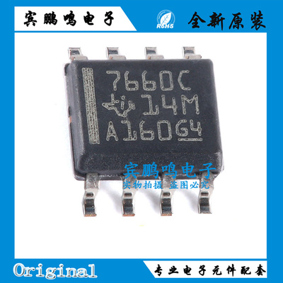 原装正品TL7660CDR 丝印7660C SOIC-8 CMOS电压转换器芯片