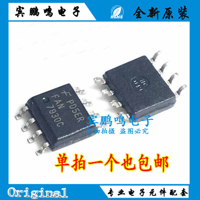 FAN7930C FAN7930CMX 贴片 SOP-8 全新液晶电源贴片管理芯片