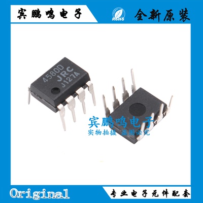 全新原装进口直插 JRC4580D 双路运算放大器芯片 NJM4580D DIP-8