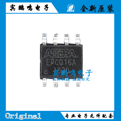 EPCQ16ASI8N EPCQ16A SOP-8 可编辑逻辑IC FPGA-配置存储器芯片